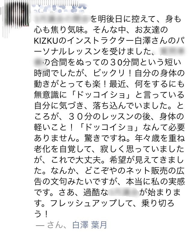 %e3%83%95%e3%82%a1%e3%82%a4%e3%83%ab-2017-02-15-23-24-40 | 動きやすいカラダ・キレイ ...